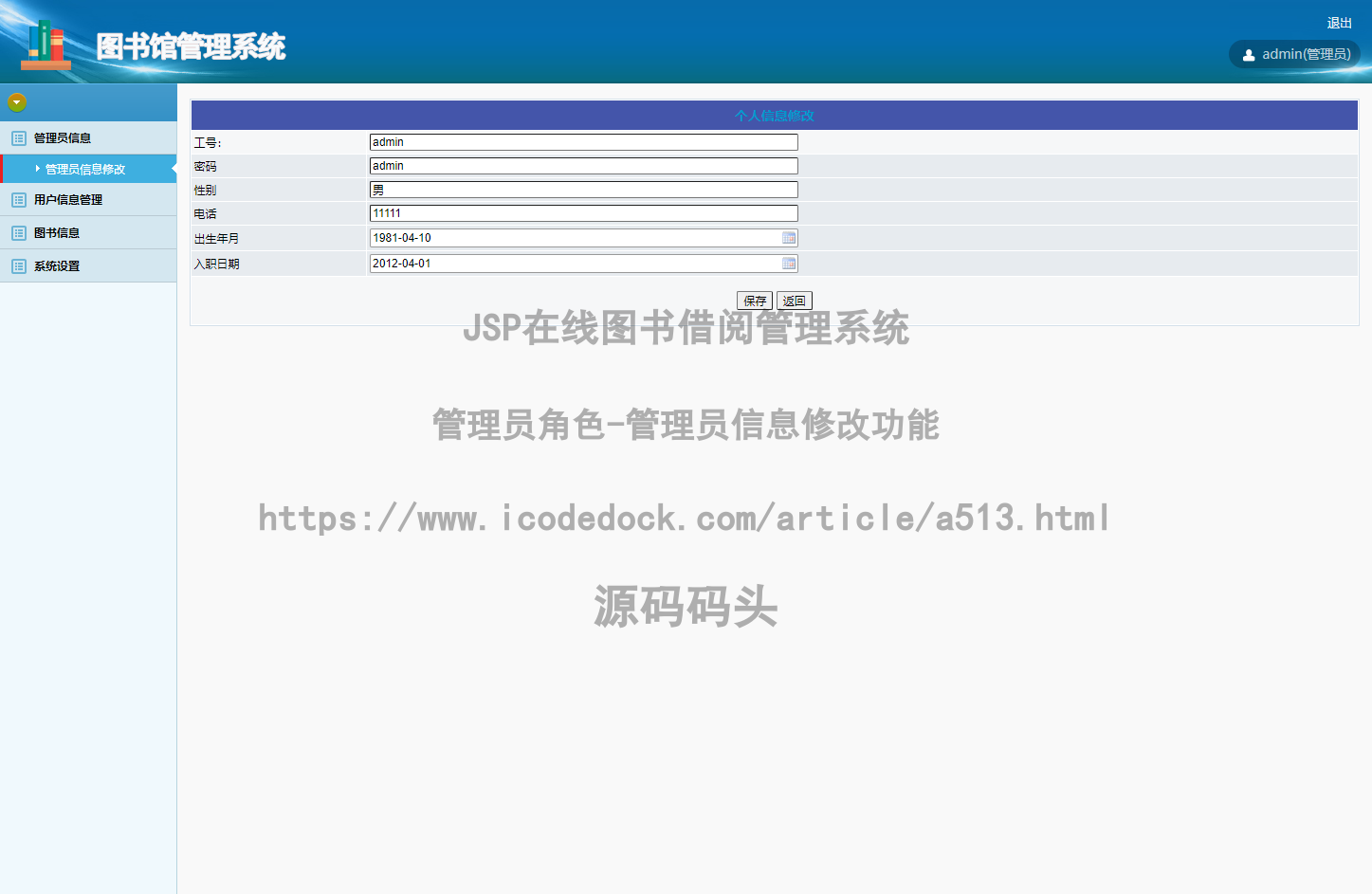 基于jsp+mysql的JSP在线图书借阅管理系统-CSDN博客