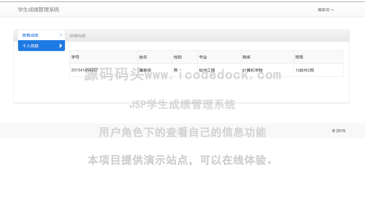 基于jsp+mysql的JSP学生成绩管理系统_jsp非常简单只有增删改查的学生成绩管理系统-CSDN博客