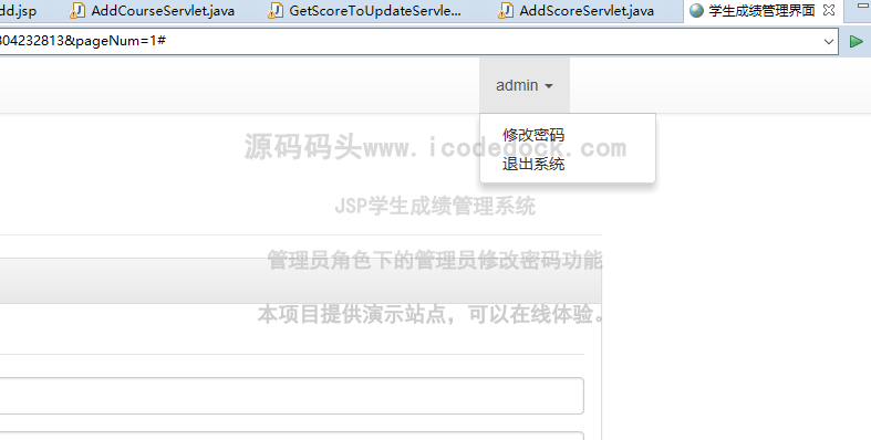 基于jsp+mysql的JSP学生成绩管理系统_jsp非常简单只有增删改查的学生成绩管理系统-CSDN博客
