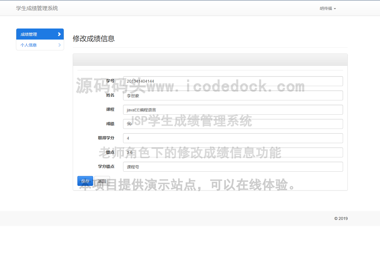 基于jsp Mysql的jsp学生成绩管理系统 Jsp非常简单只有增删改查的学生成绩管理系统 Csdn博客
