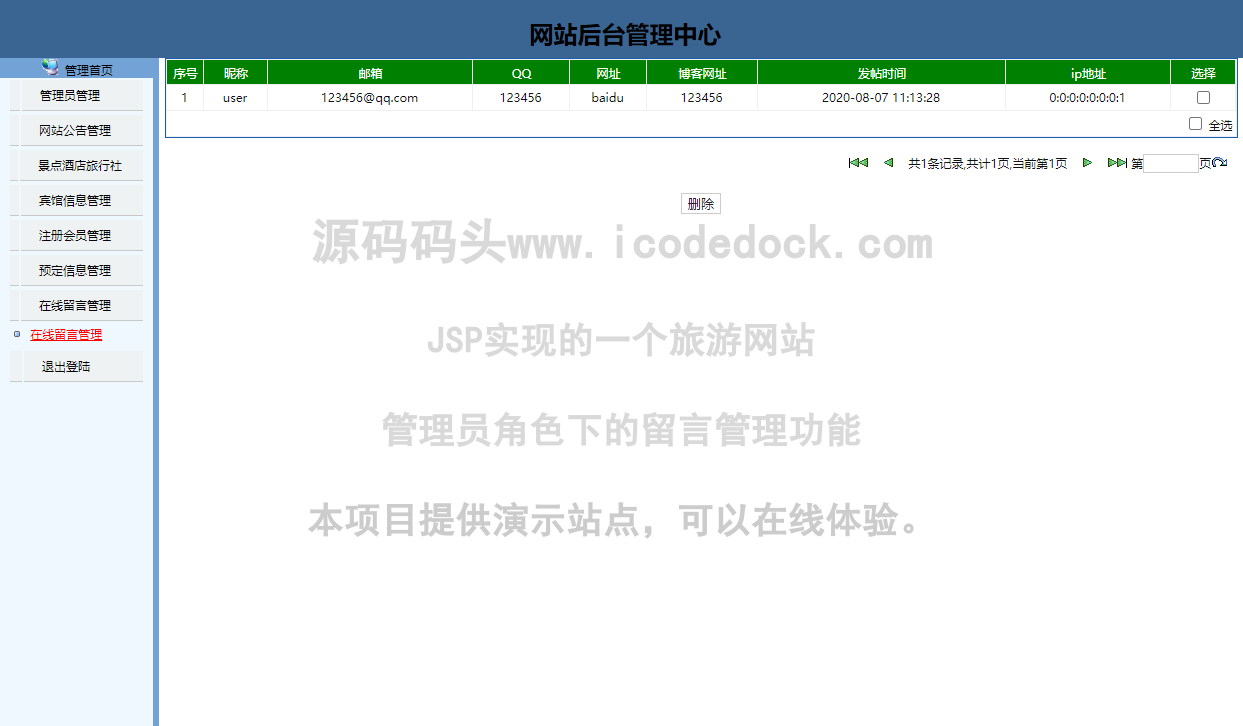 基于jsp+mysql的JSP实现的一个旅游网站_关于旅行的jsp页面-CSDN博客