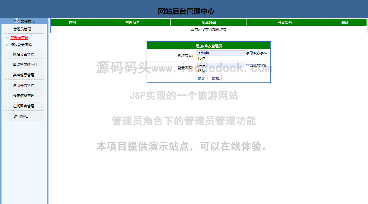 基于jsp+mysql的JSP实现的一个旅游网站_关于旅行的jsp页面-CSDN博客