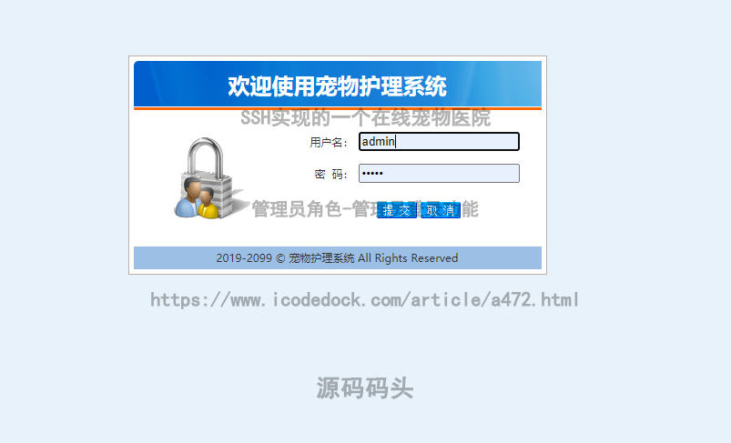 基于jsp+mysql+Spring+hibernate+Struts2的SSH实现的一个在线宠物医院_jsp+struts+hibernate daima-CSDN博客