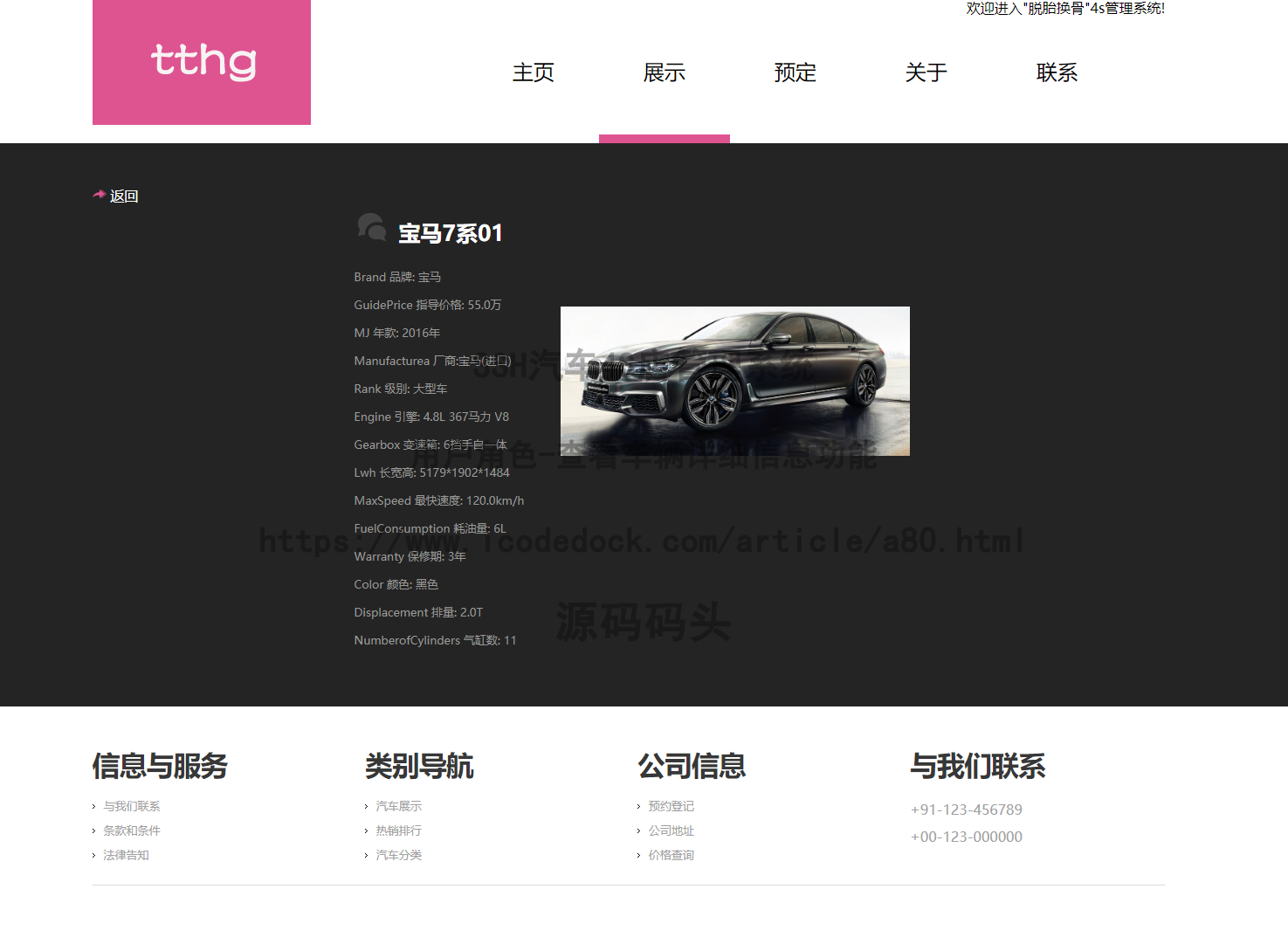基于jsp+mysql+Spring+hibernate+Struts2的SSH汽车4S店管理系统_基于ssh的汽车4s店综合业务管理平台-CSDN博客