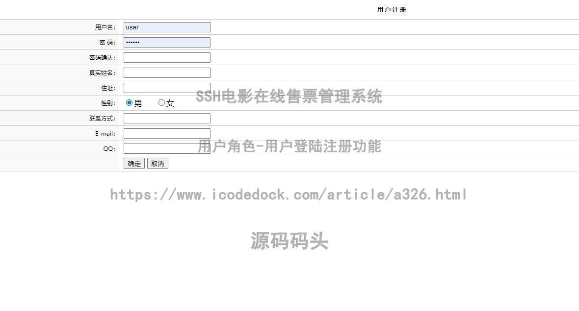 基于jsp+mysql+Spring+hibernate+Struts2的SSH电影在线售票管理系统-CSDN博客