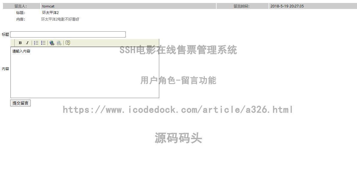 基于jsp+mysql+Spring+hibernate+Struts2的SSH电影在线售票管理系统-CSDN博客