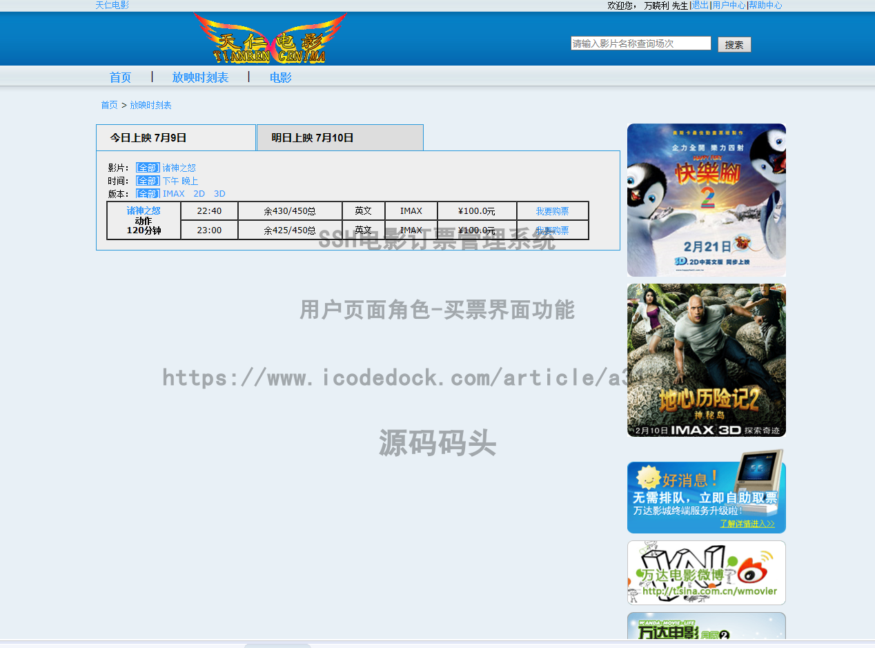 基于jsp+Spring+hibernate+struts2的SSH电影订票管理系统_基于ssh的电影管理系统-CSDN博客