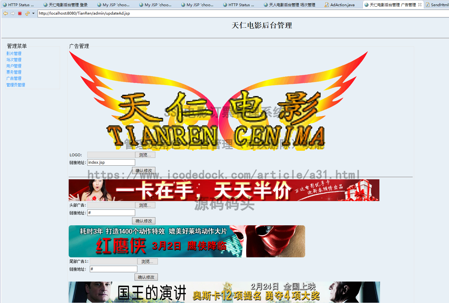 基于jsp+Spring+hibernate+struts2的SSH电影订票管理系统_基于ssh的电影管理系统-CSDN博客