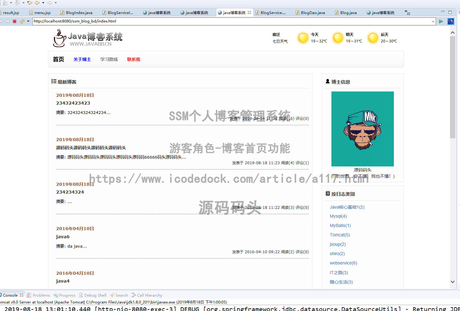 基于Spring+mybatis的SSM个人博客管理系统_个人博客可以按游客-CSDN博客