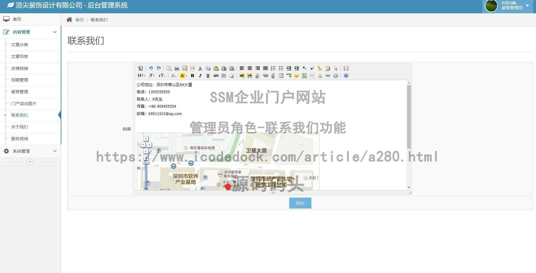 基于jsp Mysql Spring Mybatis的ssm企业门户网站 Jsp制作管理网站有哪些 Csdn博客