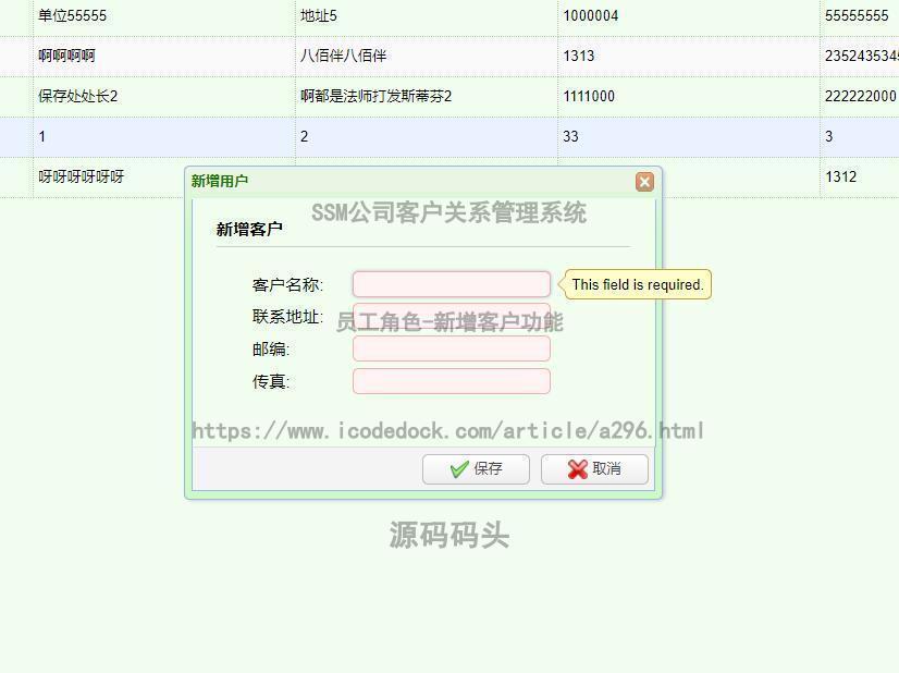 基于jsp+mysql+Spring+mybatis的SSM公司客户关系管理系统_jsp程序设计有mysql还需要mybits-CSDN博客