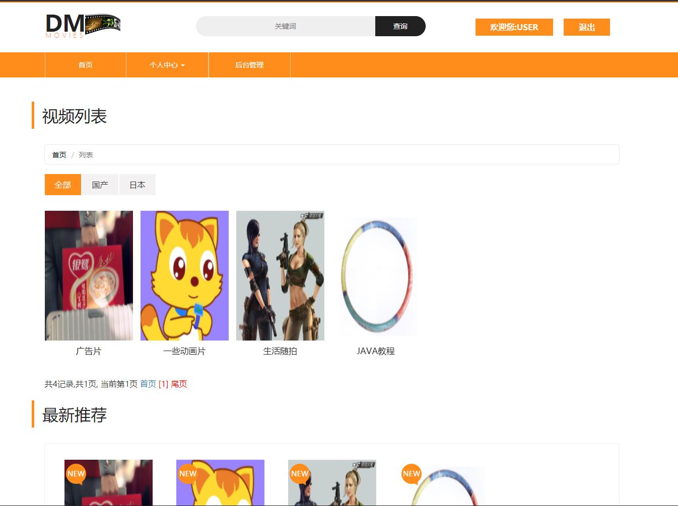 基于jsp+mysql+Spring+mybatis的SSM动漫影视网站系统-CSDN博客