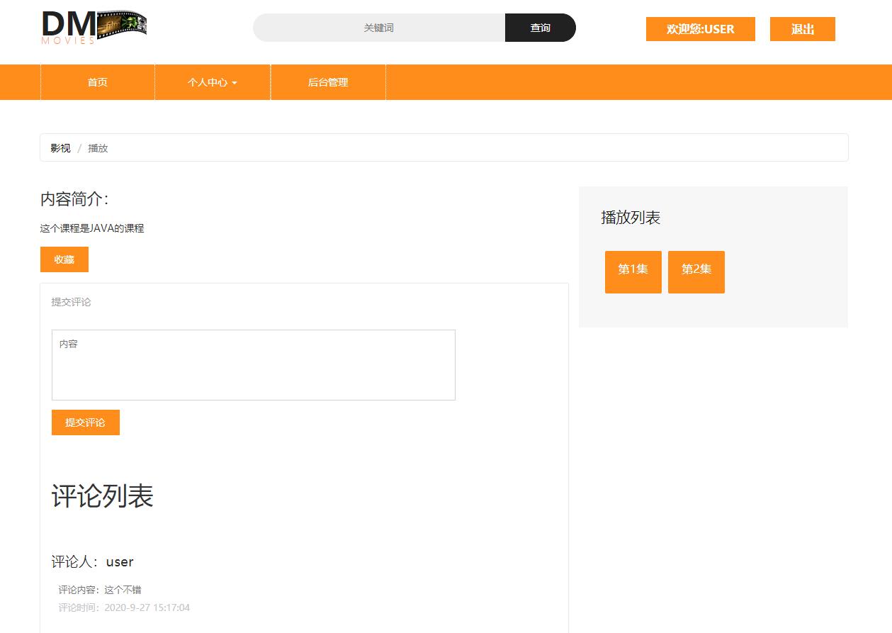基于jsp+mysql+Spring+mybatis的SSM动漫影视网站系统-CSDN博客