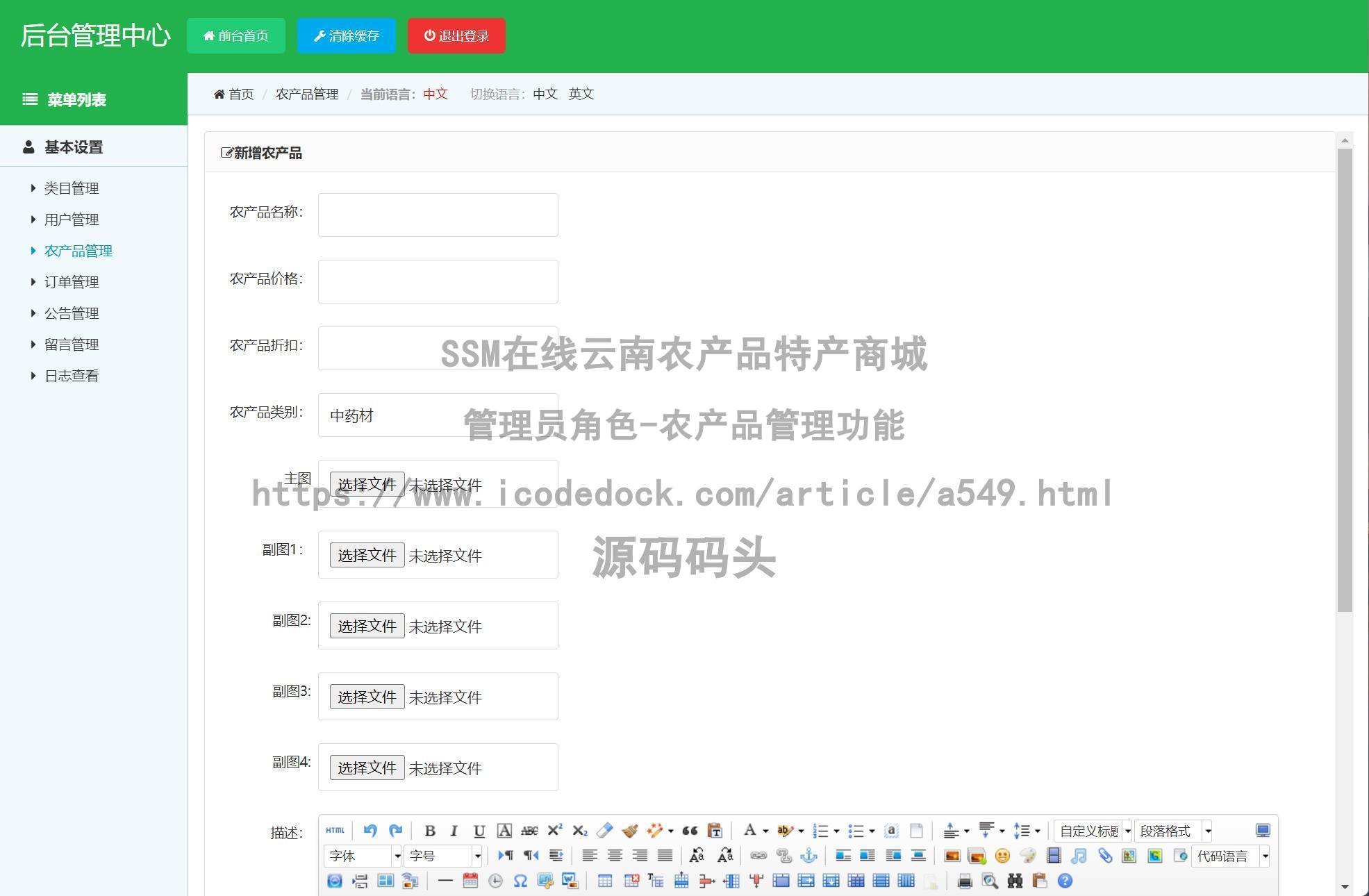 基于jsp+mysql+Spring+mybatis的SSM在线云南农产品特产商城-CSDN博客