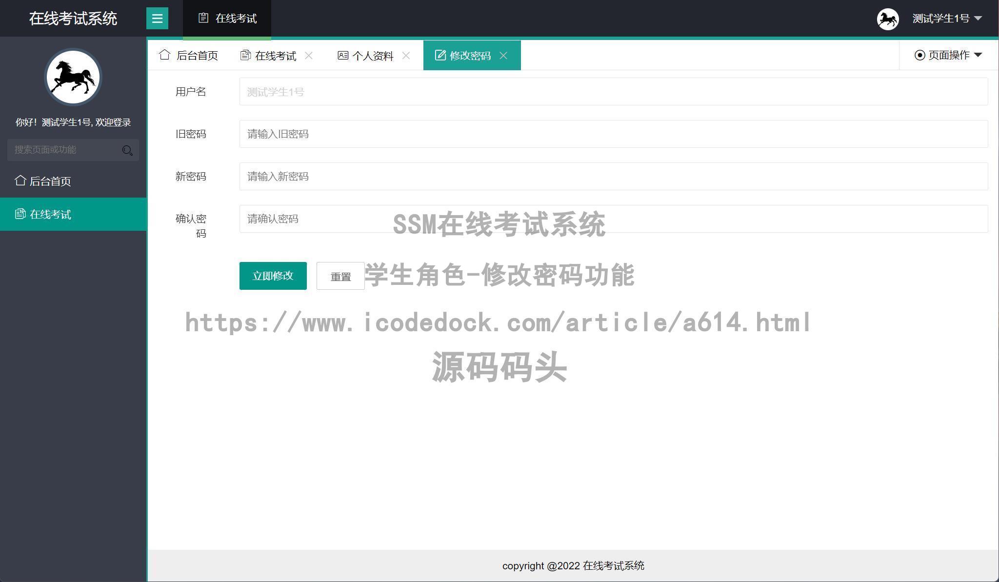 基于jsp+mysql+Spring+mybatis的SSM在线考试系统_html+css+javascript+jsp+mysql+spring+mybatis-CSDN博客