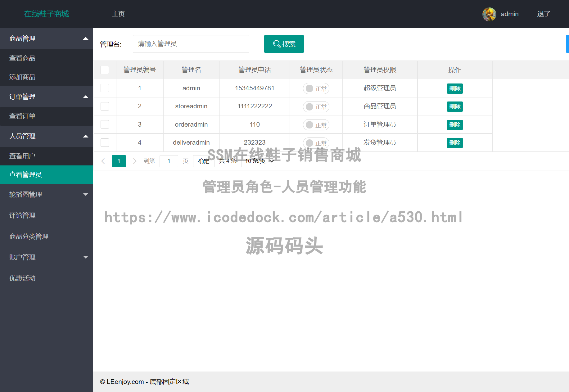 基于jsp+mysql+Spring+mybatis的SSM在线鞋子销售商城-CSDN博客