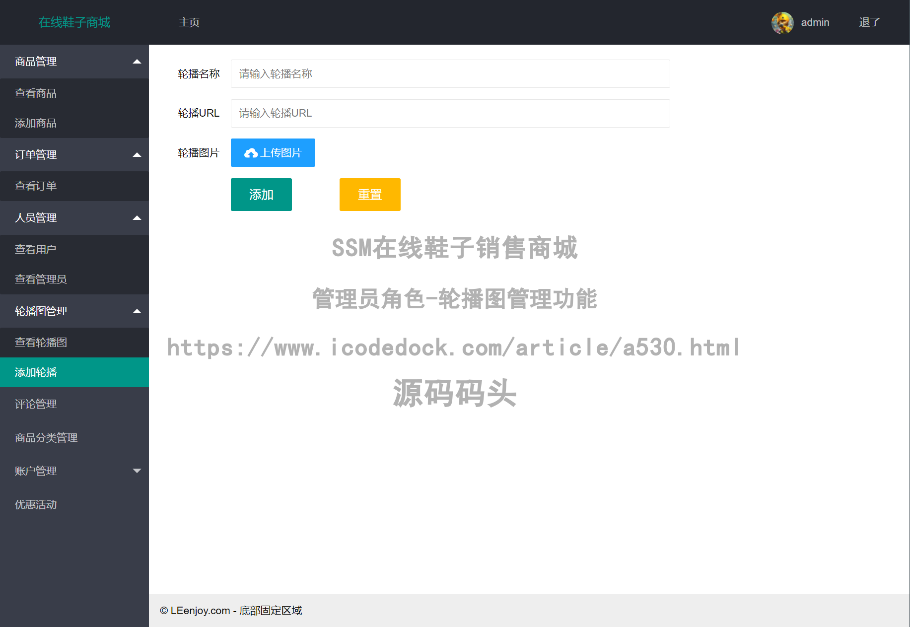 基于jsp+mysql+Spring+mybatis的SSM在线鞋子销售商城-CSDN博客