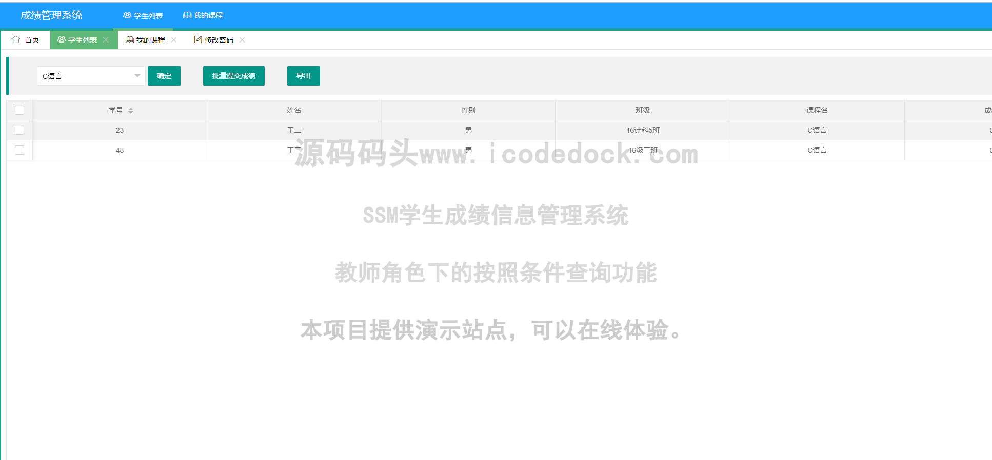 基于jsp+Spring+mybatis的SSM学生成绩信息管理系统源码代码_基于ssm的学生成绩管理系统源代码-CSDN博客