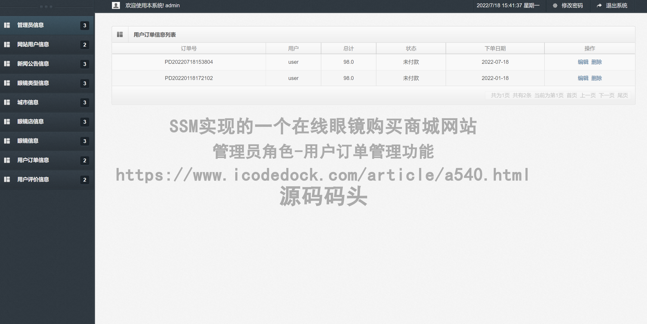 基于jsp+mysql+Spring+mybatis的SSM实现的一个在线眼镜购买商城网站-CSDN博客