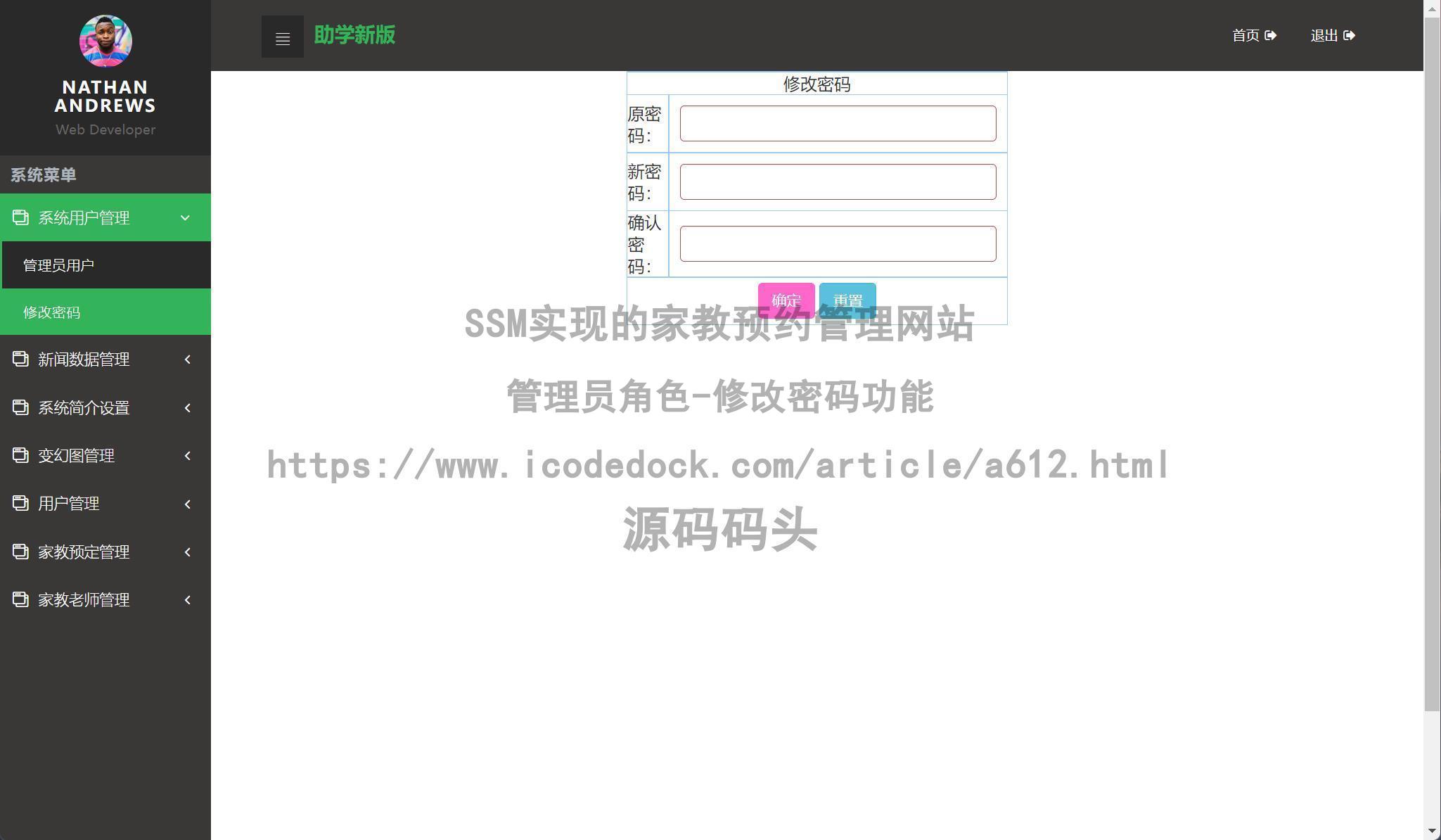 专业的源码分享和技术分享网站--源码码头