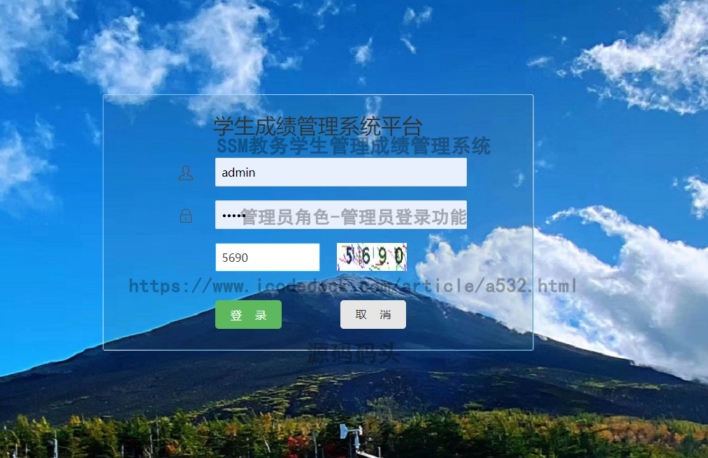 基于jsp Mysql Spring Mybatis的ssm教务学生管理成绩管理系统 Csdn博客