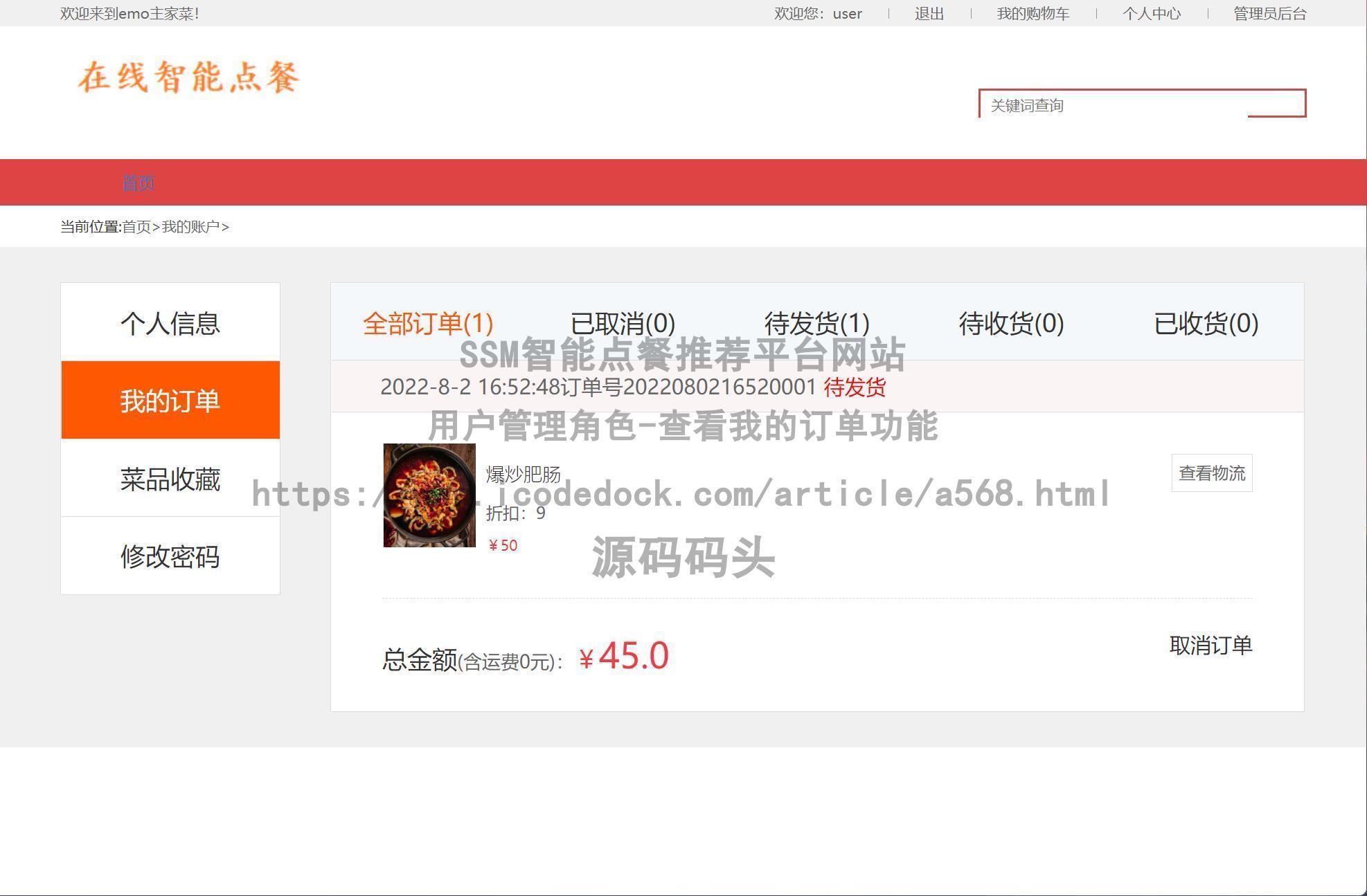 基于jsp+mysql+Spring+mybatis的SSM智能点餐推荐平台网站-CSDN博客