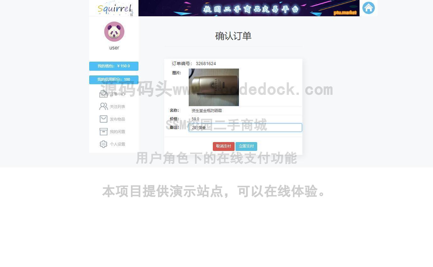 基于jsp+mysql+Spring+mybatis的SSM校园二手商城-CSDN博客