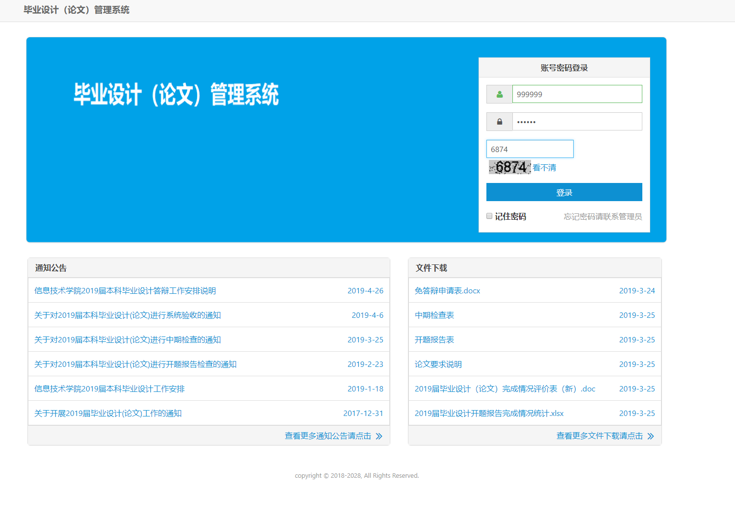 基于jspmysqlspringmybatis的ssm毕业设计管理系统包含论文基于spring Bootjspmybatis 