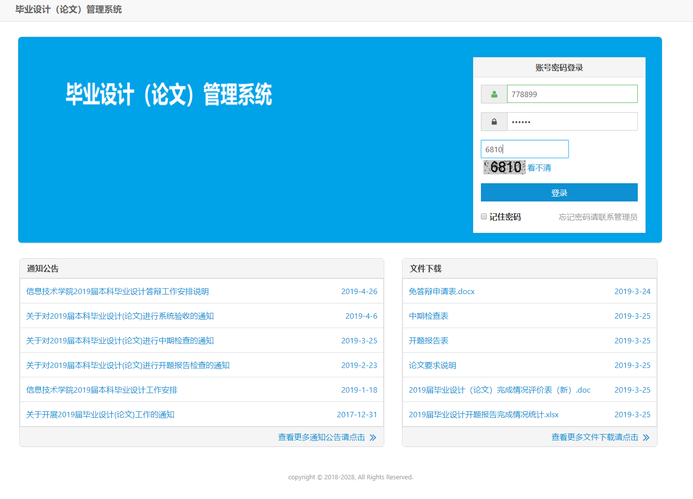 基于jsp+mysql+Spring+mybatis的SSM毕业设计管理系统包含论文_基于mybatis的学生管理系统论文摘要-CSDN博客