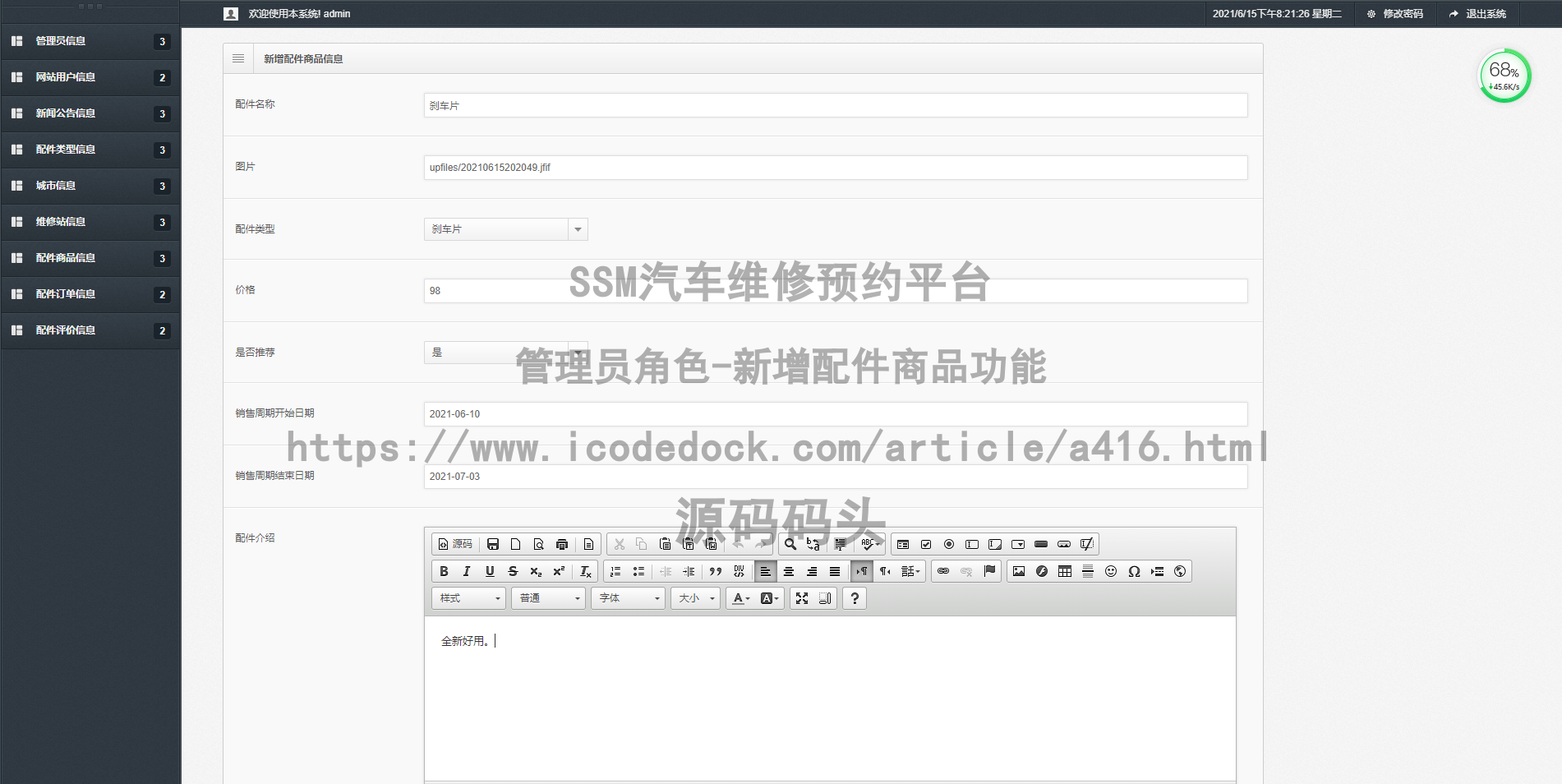 基于jsp+mysql+Spring+mybatis的SSM汽车维修预约平台-CSDN博客