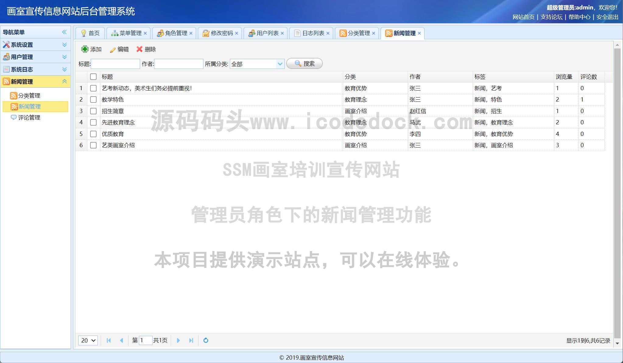 基于jsp+mysql+Spring+mybatis的SSM画室培训宣传网站-CSDN博客
