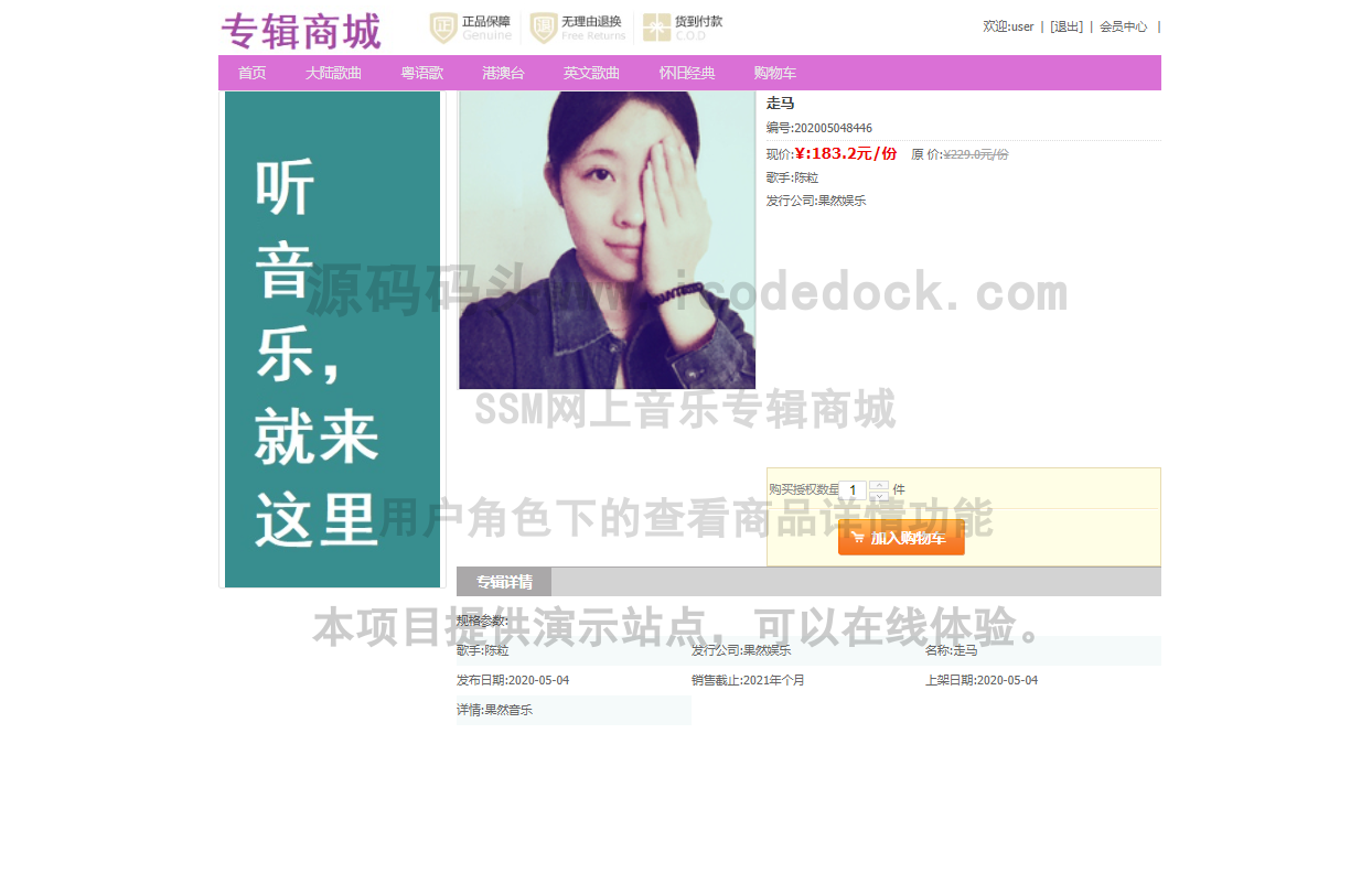 基于jsp+mysql+Spring+mybatis的SSM网上音乐专辑商城-CSDN博客