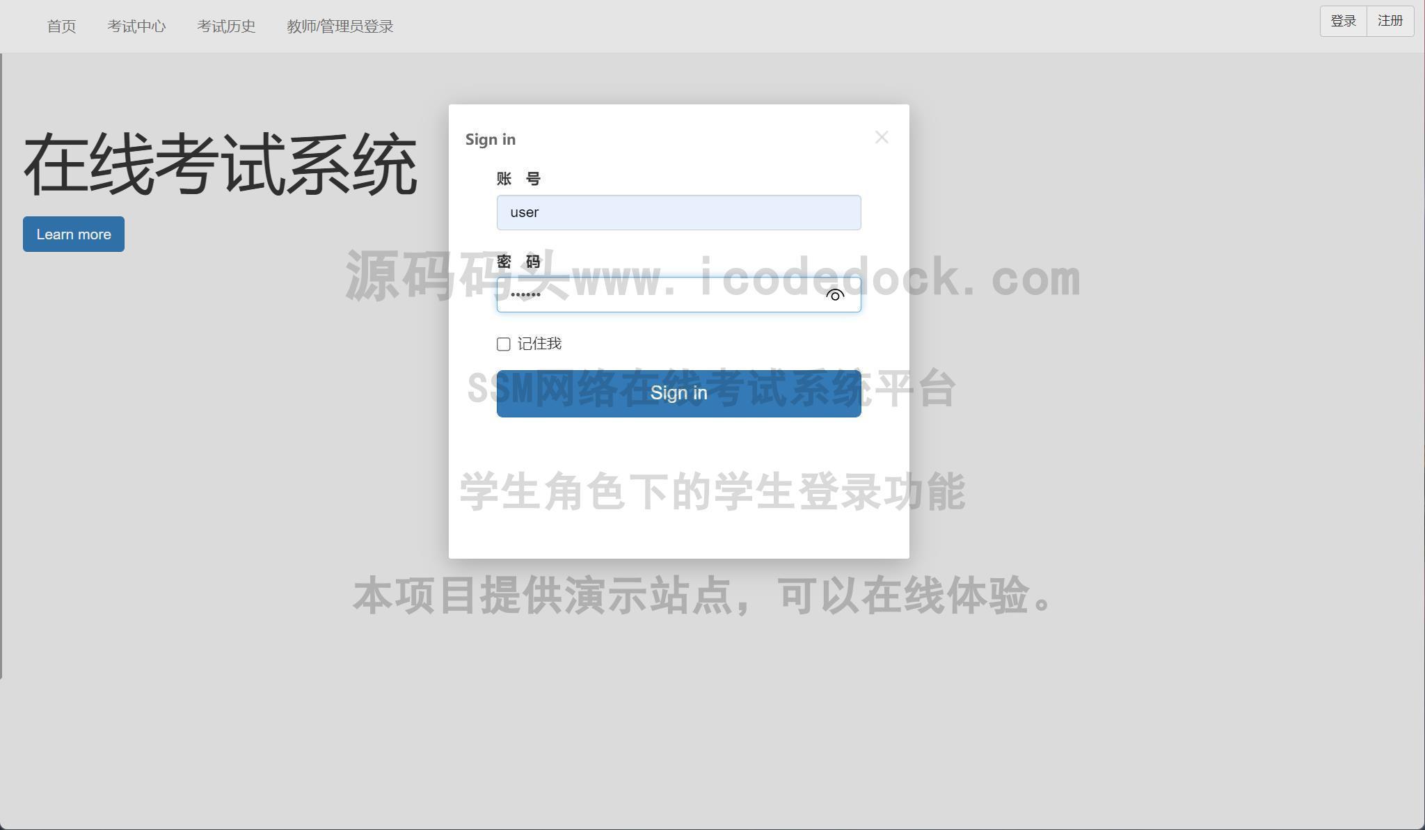 基于jsp+mysql+Spring+mybatis的SSM网络在线考试系统平台-CSDN博客