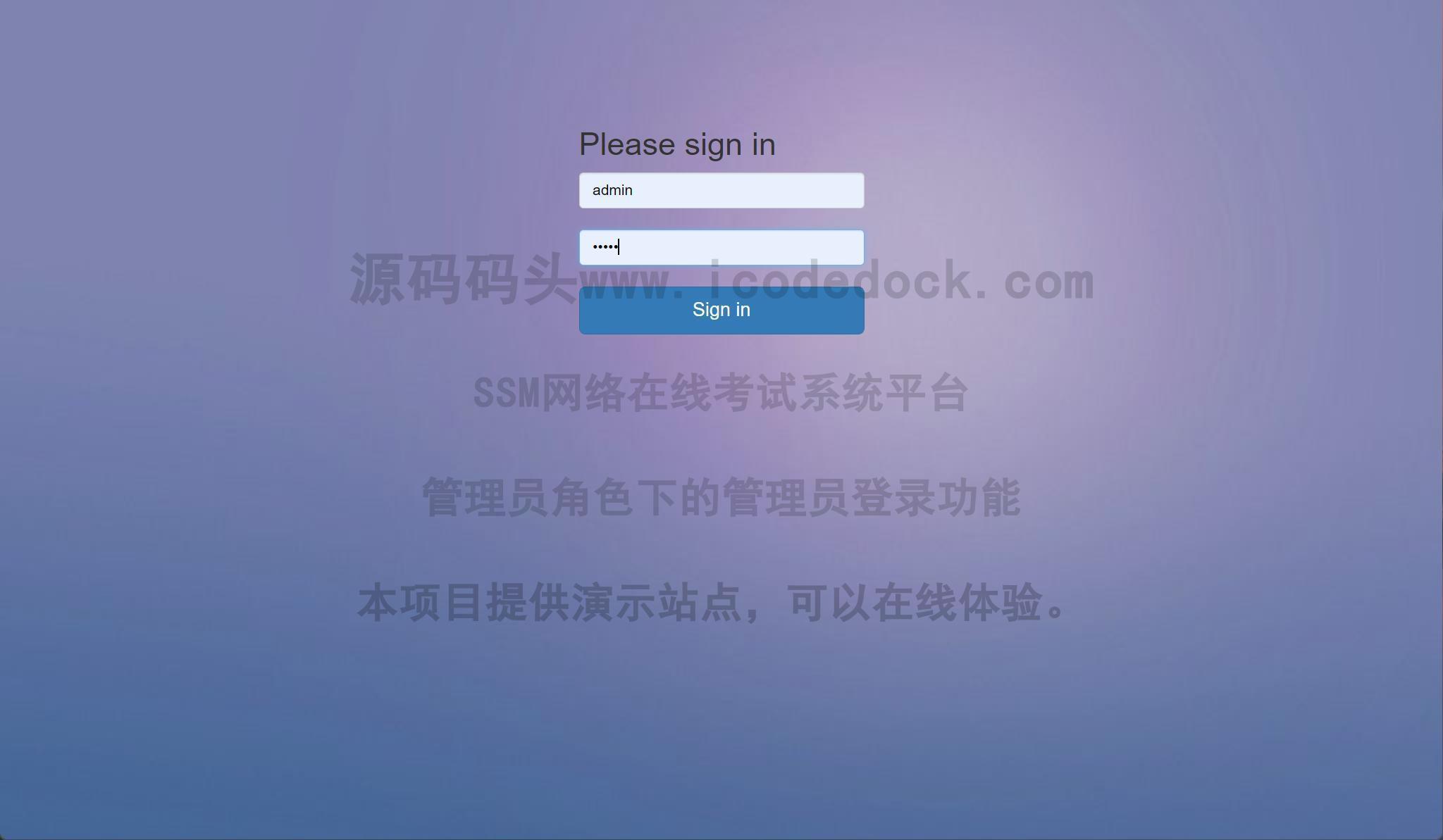 基于jsp+mysql+Spring+mybatis的SSM网络在线考试系统平台-CSDN博客