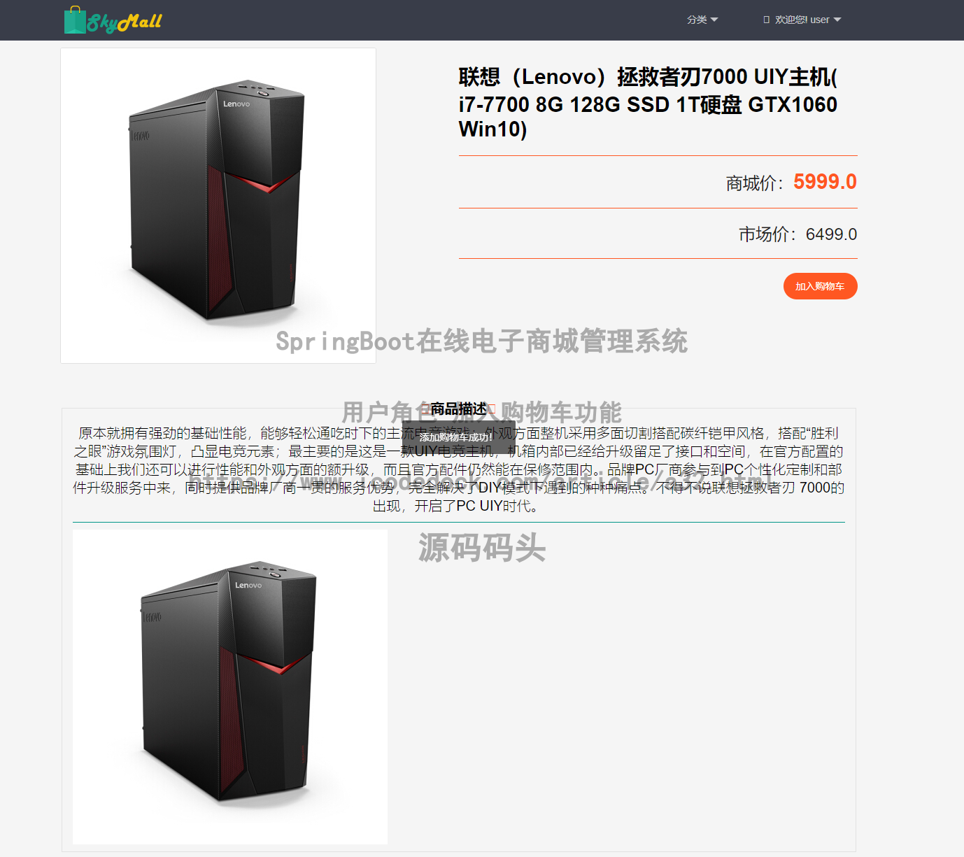基于spring Springboot的springboot在线电子商城管理系统 Springboot零食购物系统 Csdn博客