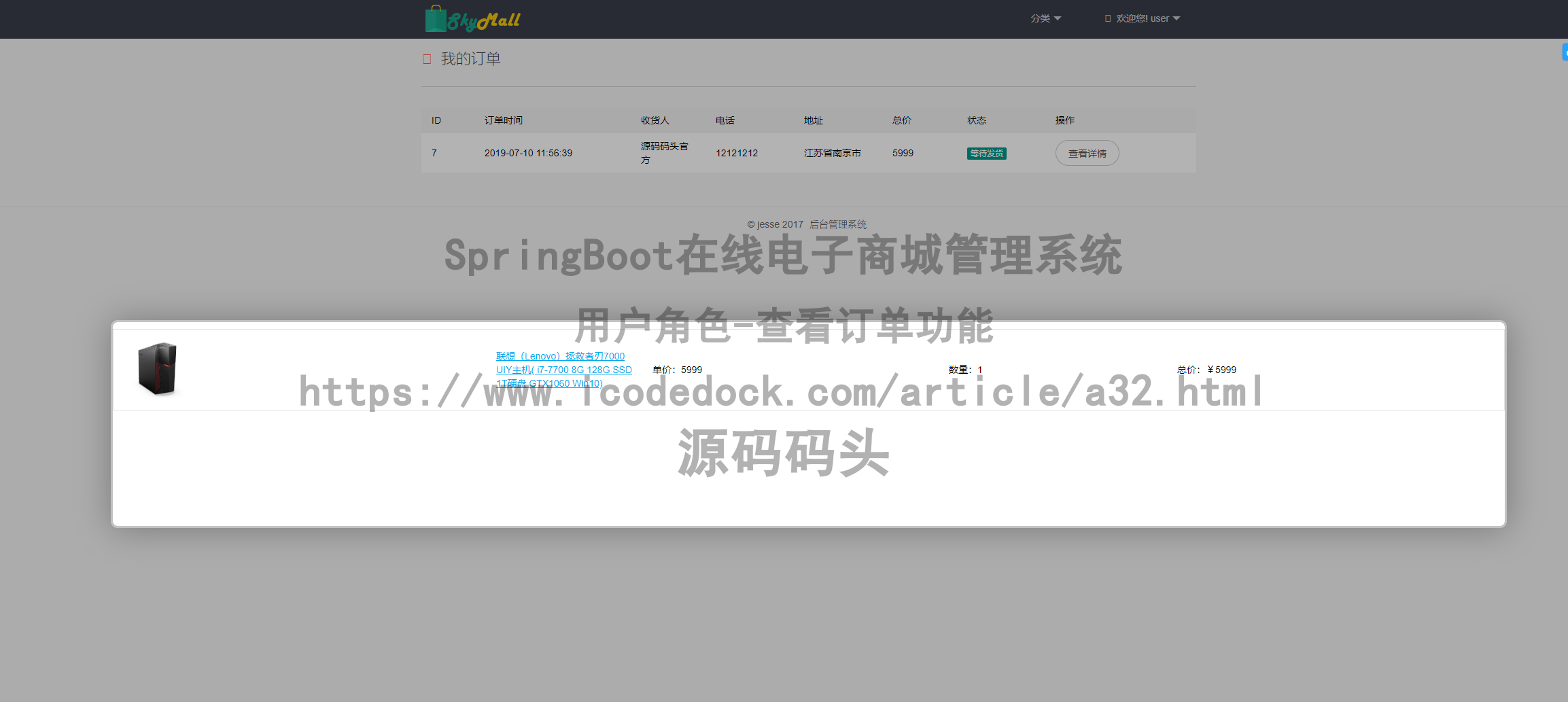 基于Spring+Springboot的SpringBoot在线电子商城管理系统_springboot零食购物系统-CSDN博客
